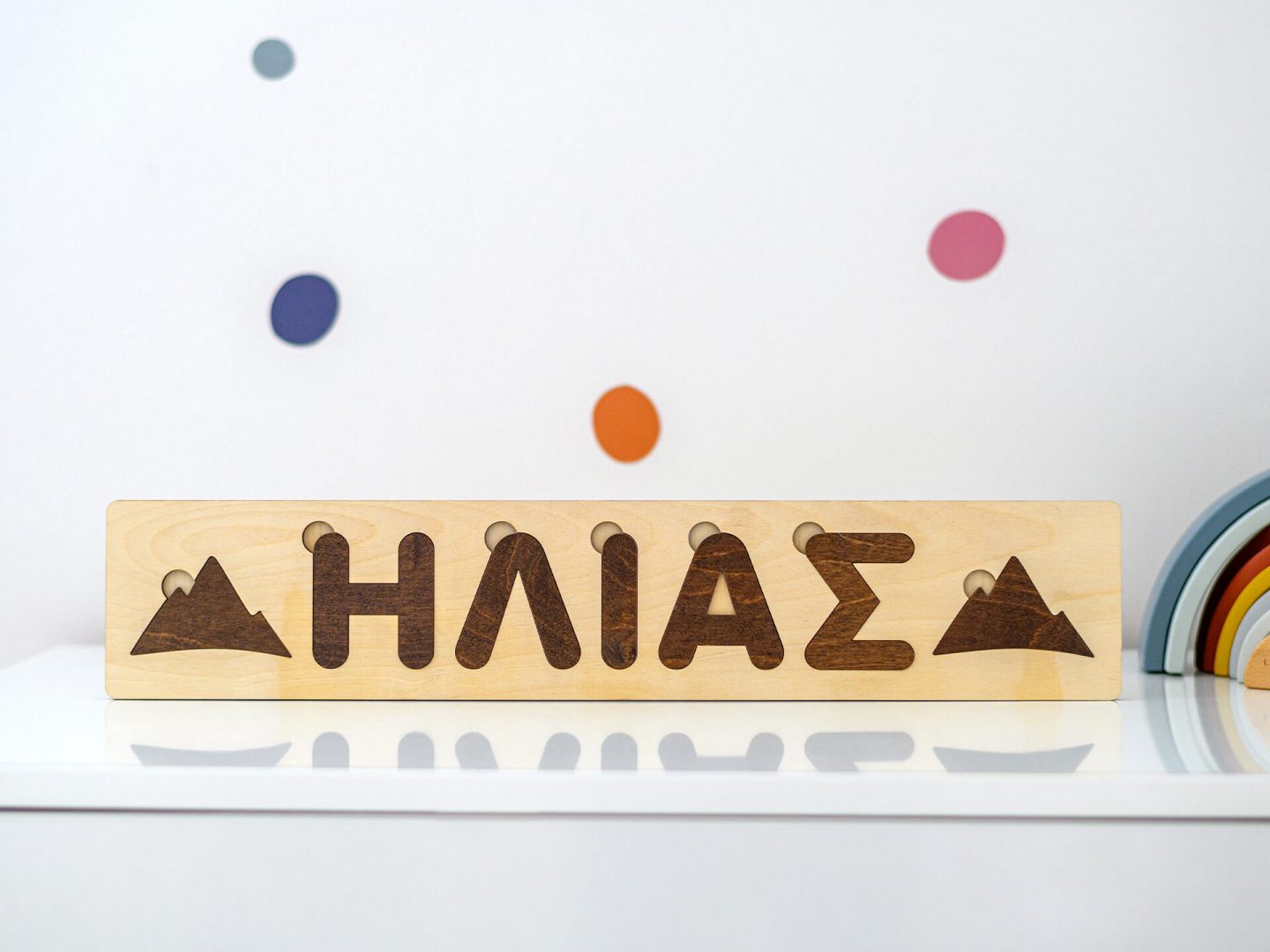 Διακοσμητικό Ξύλινο Puzzle - Παιδικό Όνομα - Gift & Design