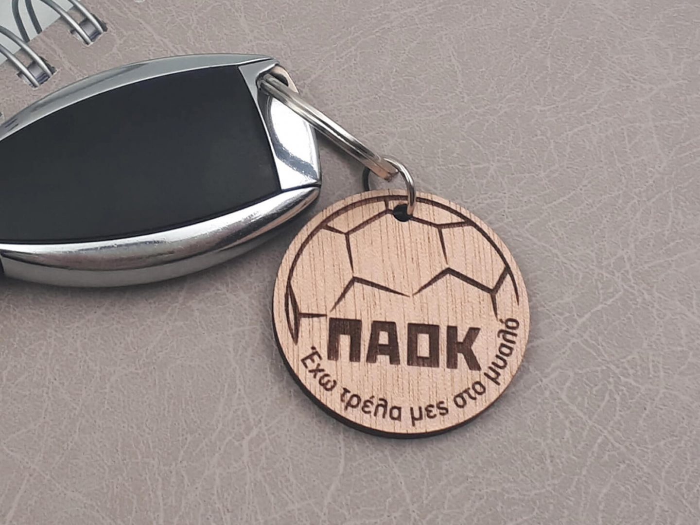 Μπρελόκ "Μπάλα ΠΑΟΚ" - Gift & Design
